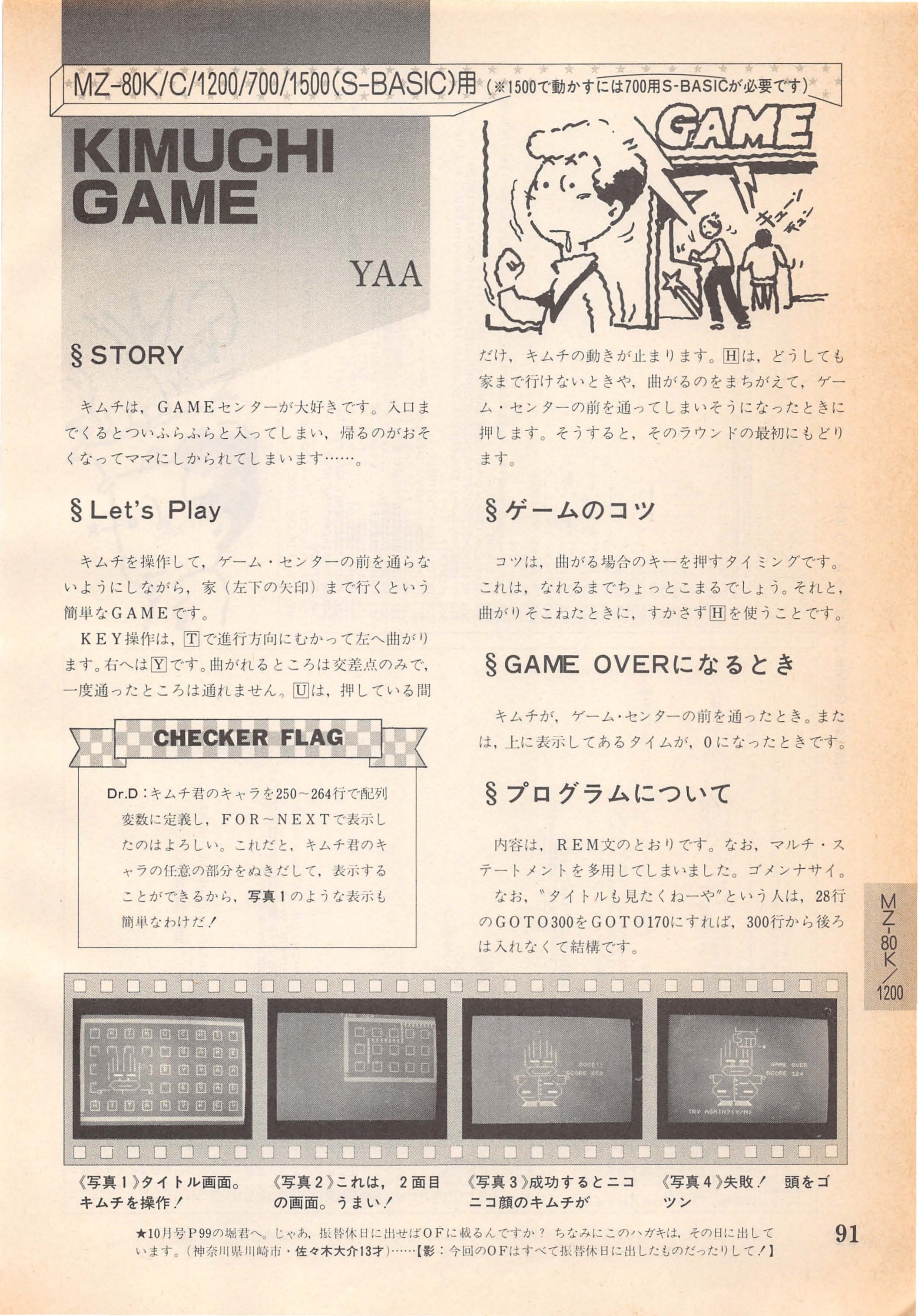 KIMUCHI GAME (YAA) – Gaming Alexandria